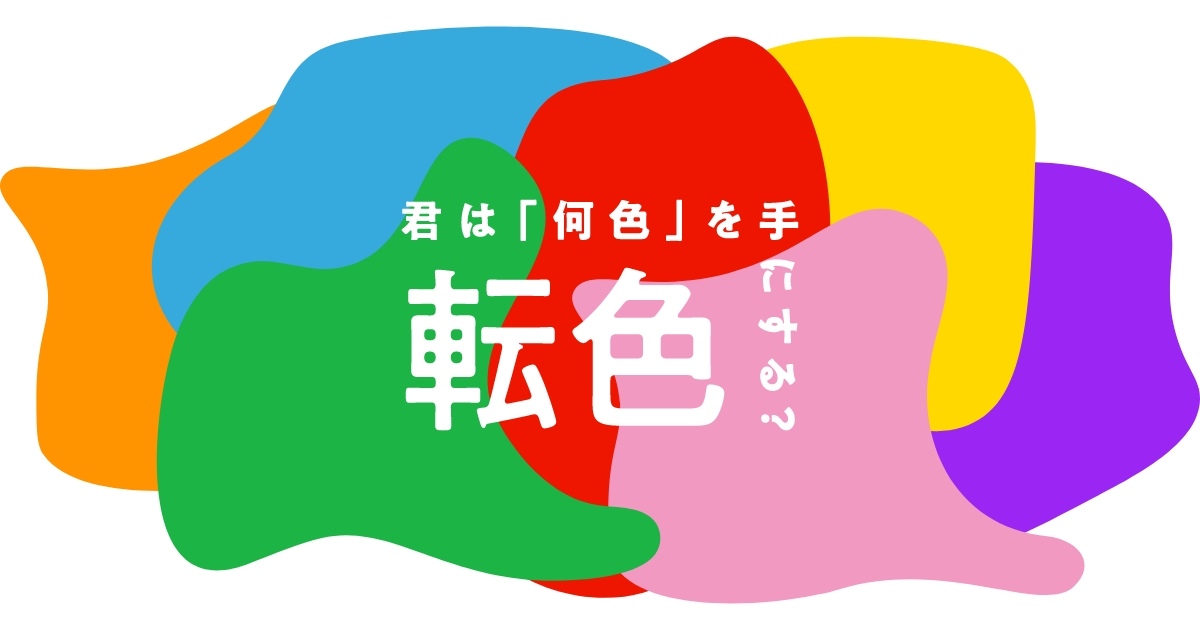 採用情報 | 建設業界の求人ならコプロコンストラクション